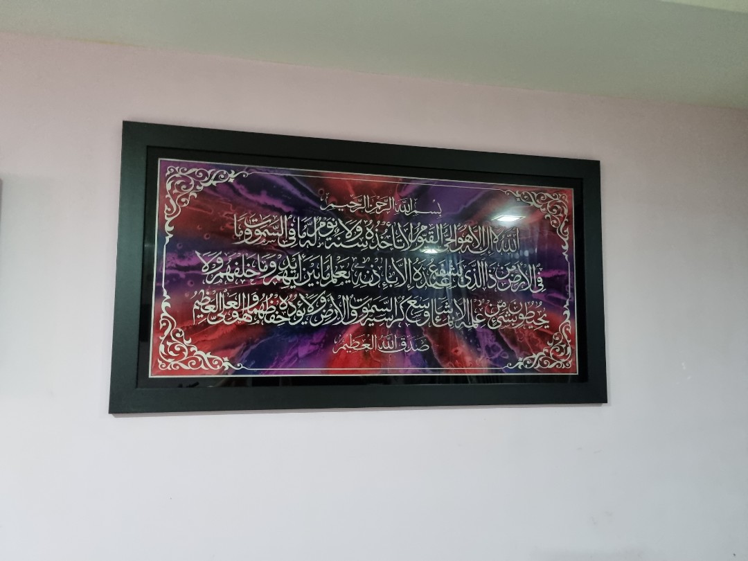 Ayat Ayat Frame, Furniture & Home Living, Home Decor, Frames & Pictures ...