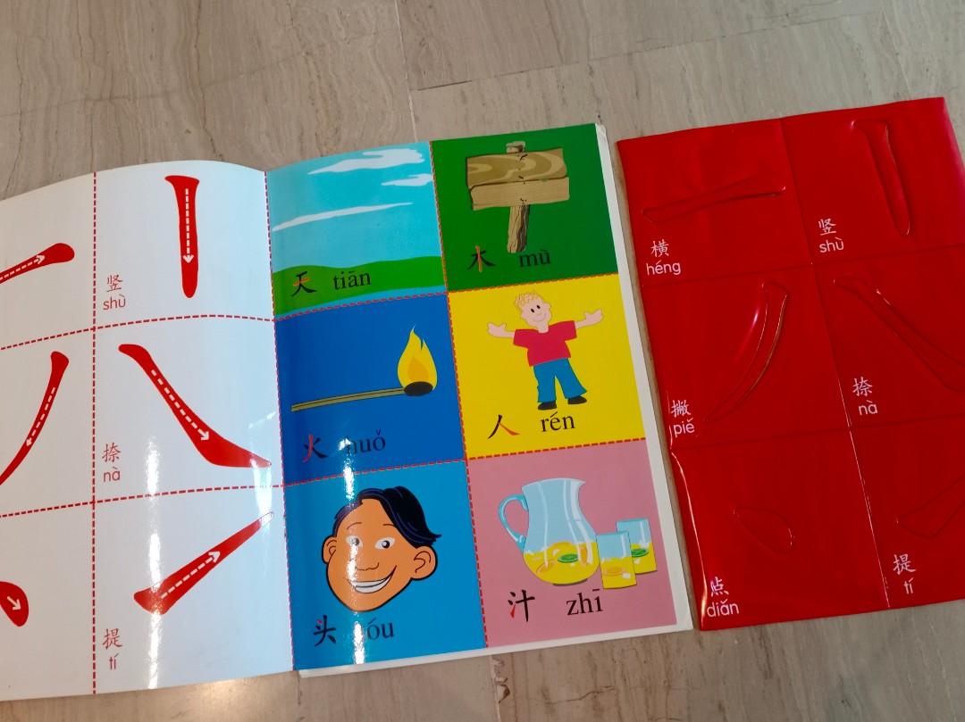 Chinese Character Writing Hobbies Toys Books Magazines Chinese Character Writing Hobbies Toys Books Magazines