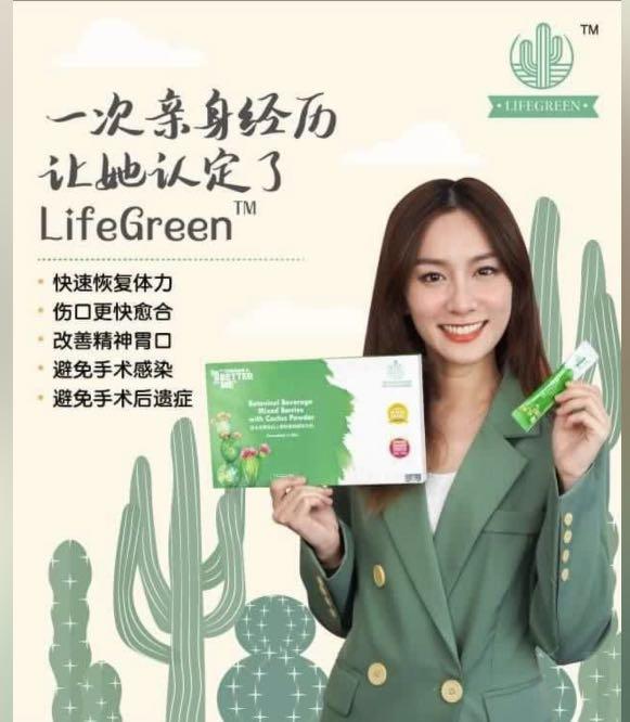 Lifegreen Cactus Drink, Health & Nutrition, Health Supplements, Health ...