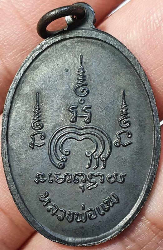 Lp Pae Rian 2513 M16, Hobbies & Toys, Memorabilia & Collectibles ...