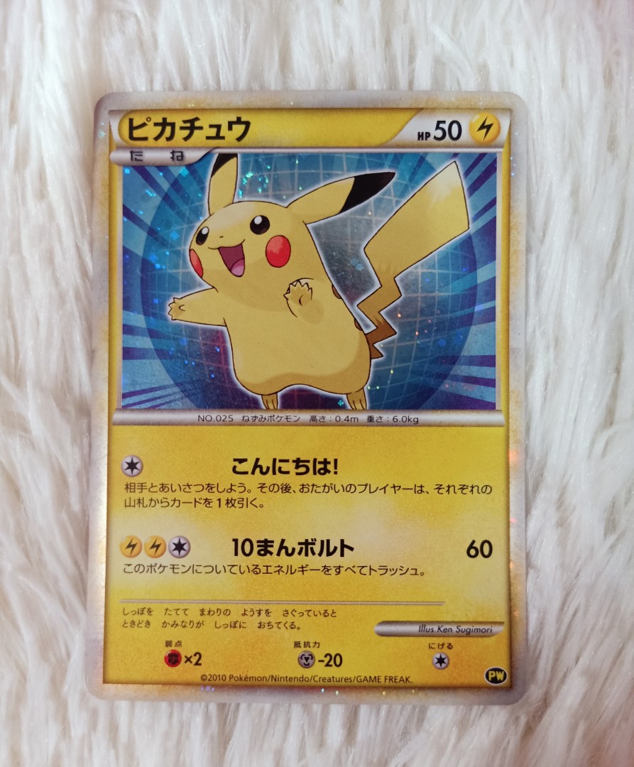 PIKACHU WORLD COLLECTION PW ULTRA HOLO FOIL 2010 FROM Japan Nintendo ...