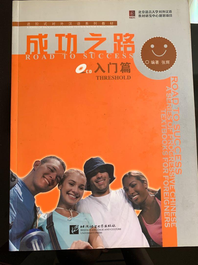 Road to Success A Series of Progressive Chinese Textbooks for ...