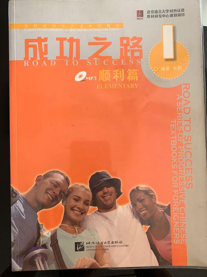 Road to Success A Series of Progressive Chinese Textbooks for ...