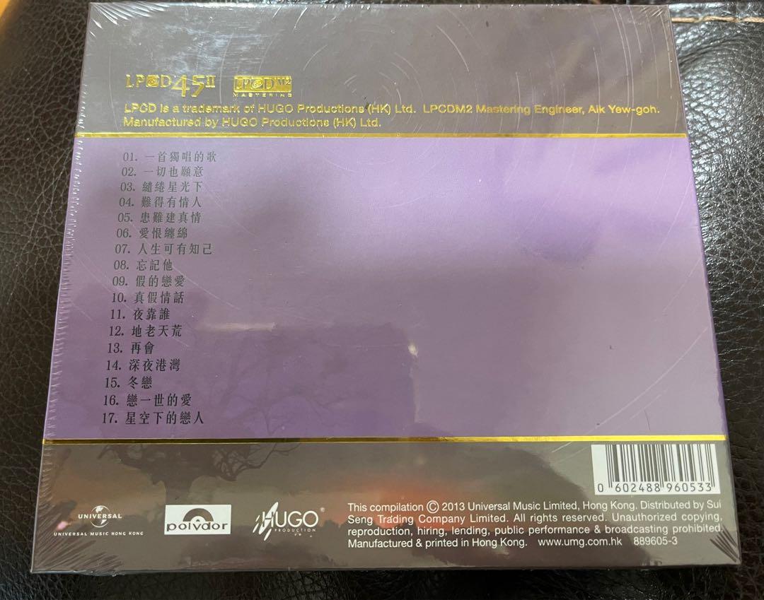 (非再版，首批限量編號）Shirley Kwan 關淑怡 LPCD45 II LPCD 45 II (LPCD M2 MASTERING) 超靚聲珍藏 絕版全新未開封 封套與碟片均印有相同獨立 ...