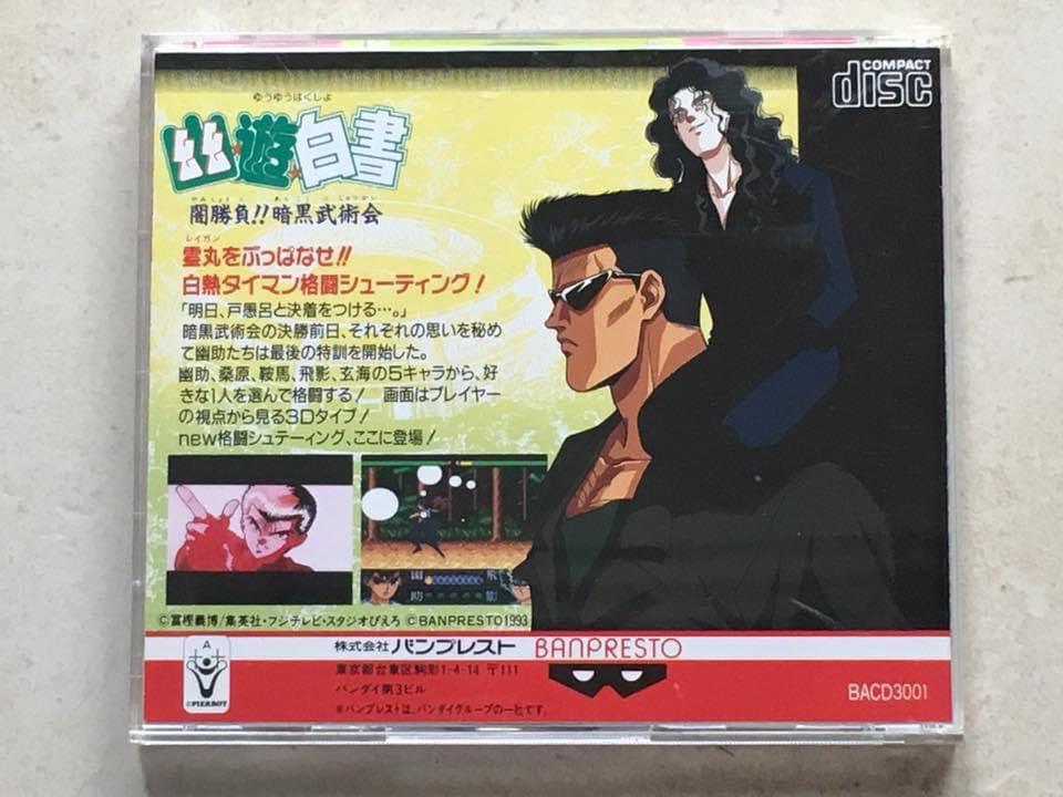 日版 PCE PC ENGINE CD ROM 幽遊白書 闇勝負 暗黑武術會 YUYU HAKUSHO DARK TOURNAMENT 格鬥 ...