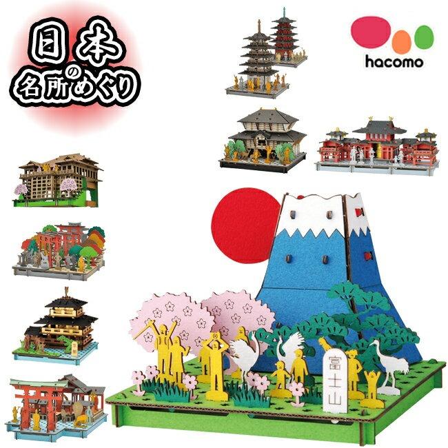 Diy Cardboard House Hacomo Japanese Osaka Castle Cardboard Craft - No ...