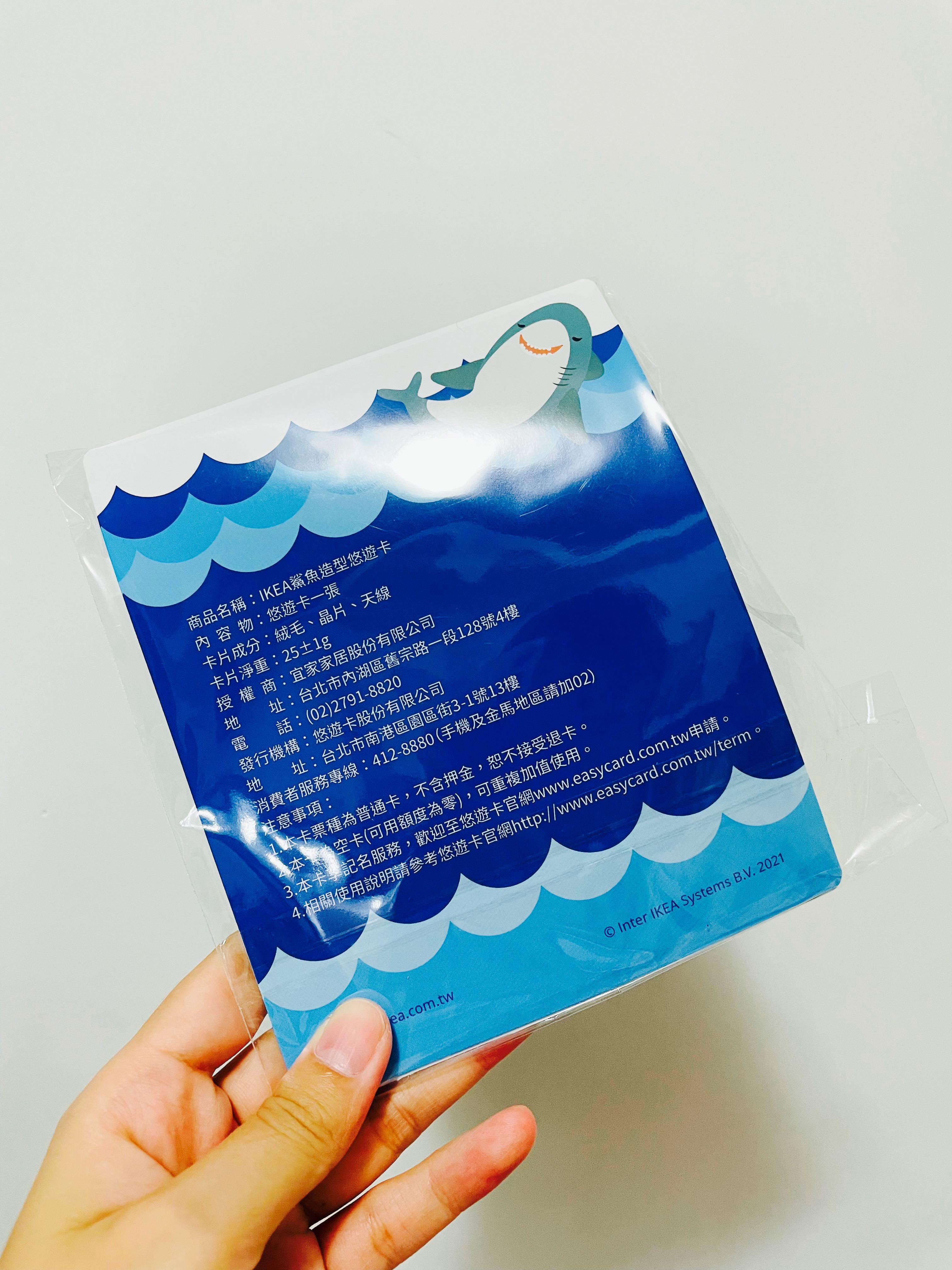 Ikea 可議價‼️ 看內文折價‼️剩兩隻‼️ 鯊魚 悠遊卡 鯊鯊 限量!! 家具及居家用品 燈飾及風扇 燈飾在旋轉拍賣