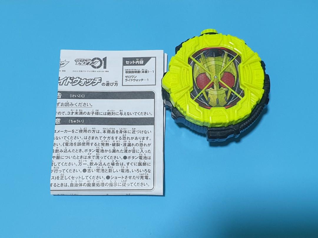 Kamen Rider Zi O Zero One Ride watch Campaign item Shokukan version ...
