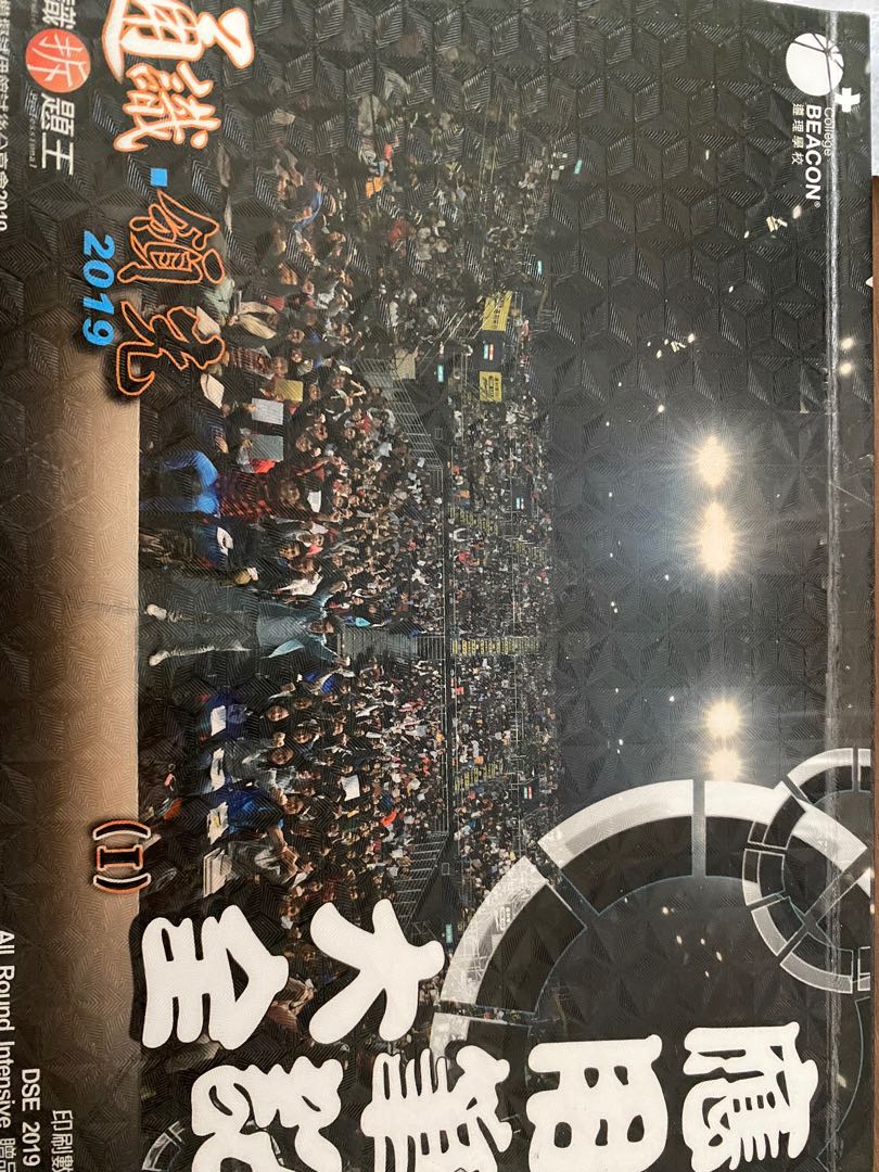 Beacon J.Yeung 應用筆記大全 （中英對照）, 興趣及遊戲, 書本 & 文具, 教科書 - Carousell