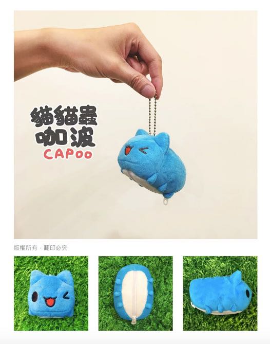 Bugcat capoo coinpouch keychain, Hobbies & Toys, Toys & Games on Carousell