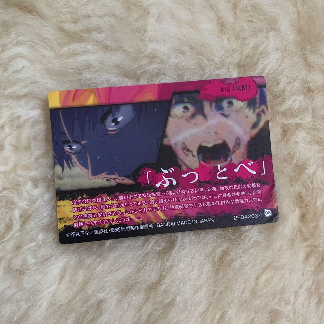 jujutsu kaisen jjk playback chocolate ball snack card megumi maki ...