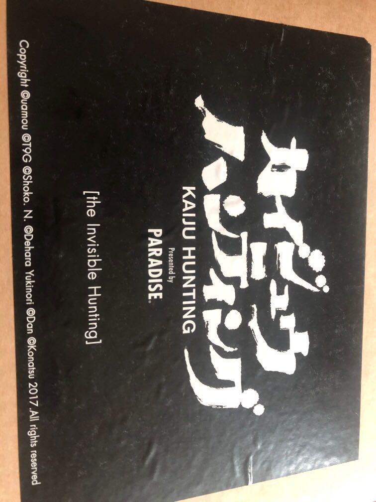 Kaiju hunting version 1 sofubi in TTF 2017, Hobbies & Toys, Toys & Games on Carousell