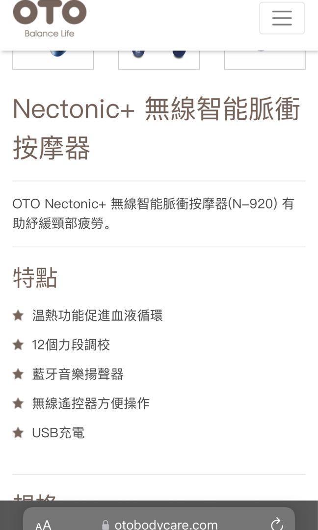 OTO Nectonic 無線智能脈衝按摩器 N-920, 健康及營養食用品, 按摩紓緩用品 - Carousell