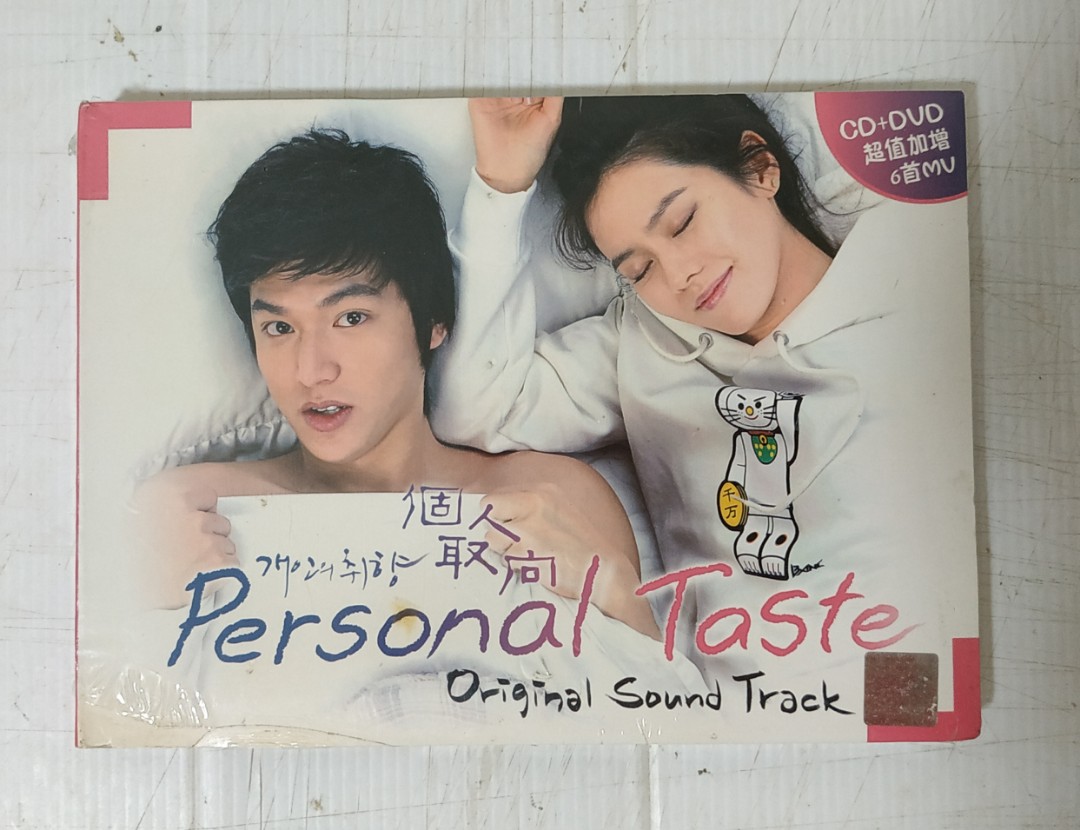 Son Ye Jin 孙 艺珍 Lee Min Ho 李敏镐 - 个人取向 Personal Taste Original ...