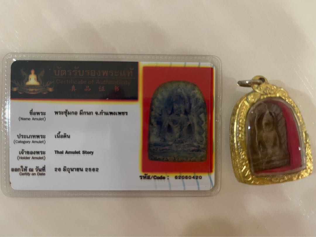 Phra Somkor Pim mee Kanok Nur Din BE2392-2412 Wat Kamphaeng Phet in ...