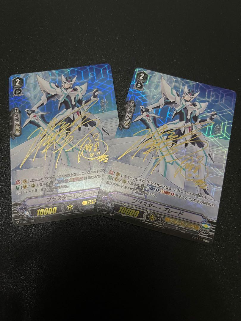 [Vanguard] TD SP Blaster Blade, Hobbies & Toys, Toys & Games on Carousell