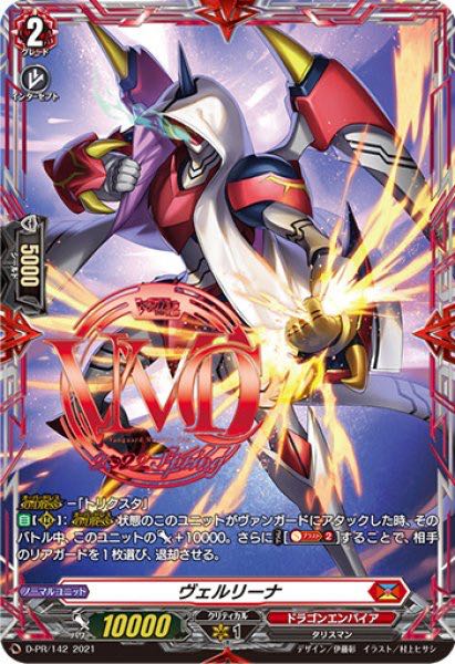 [Vanguard] VMC Set: Vairina & Trickstar, Hobbies & Toys, Toys & Games ...
