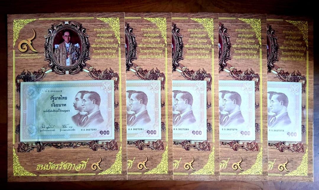 100 Baht Banknotes Commemorative Banknotes The Auspicious Occasion of ...
