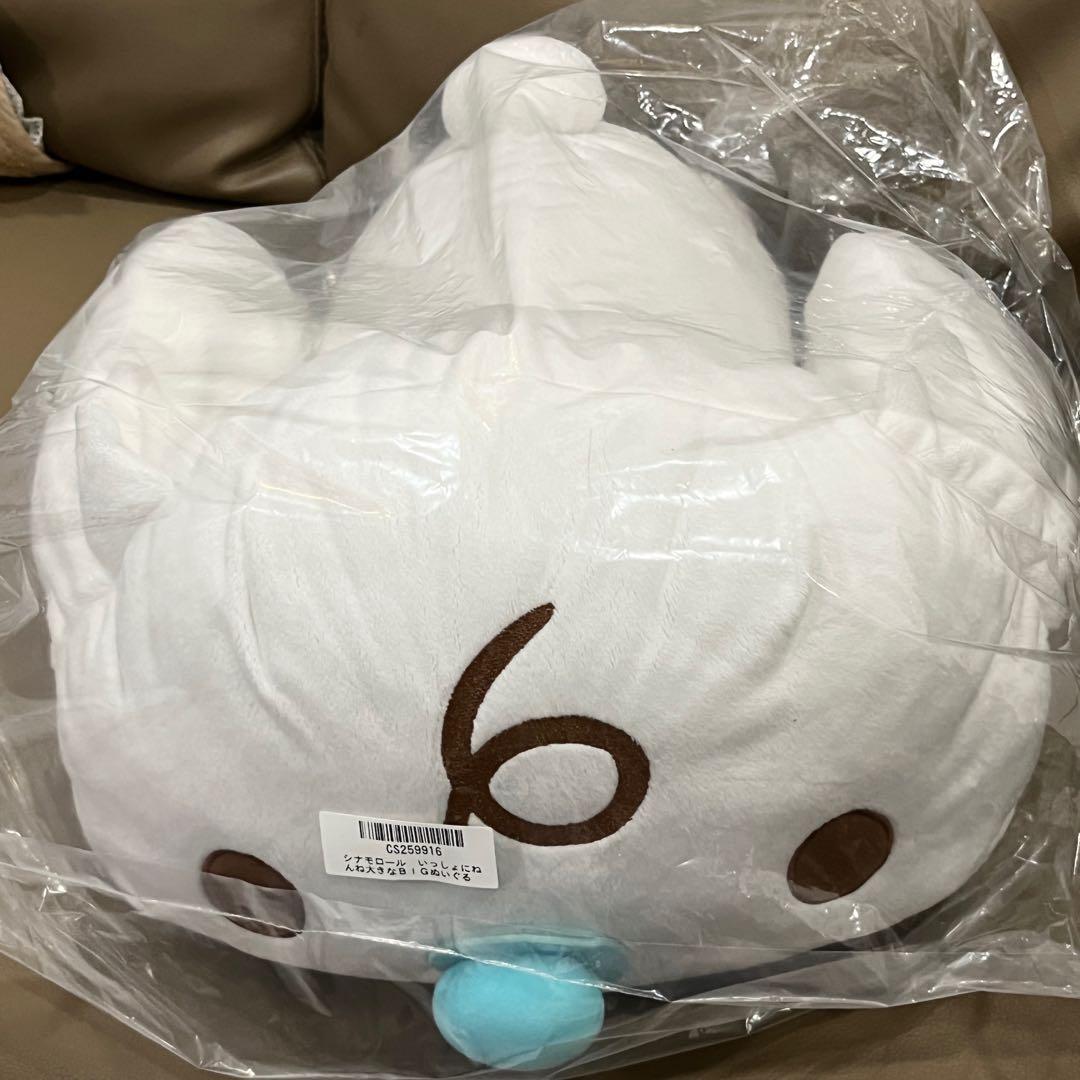 45cm Cinnamoroll Milk Friend Furyu Napping Together Lying 20 ...