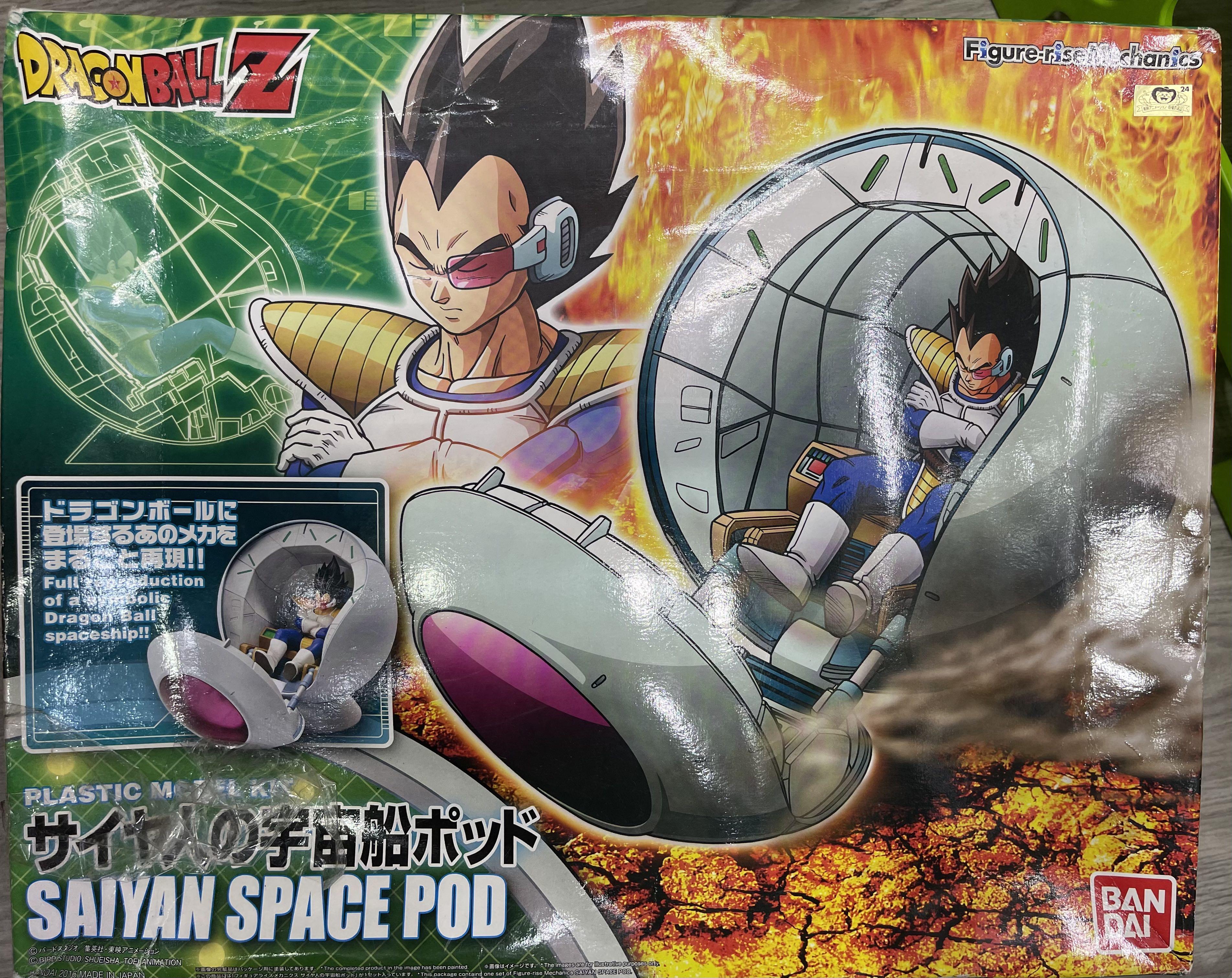 清屋平讓 絕版 全新未砌 Bandai 龍珠 Dragonball Z 比達 太空船 Vegeta Saiyan Space Pod ...