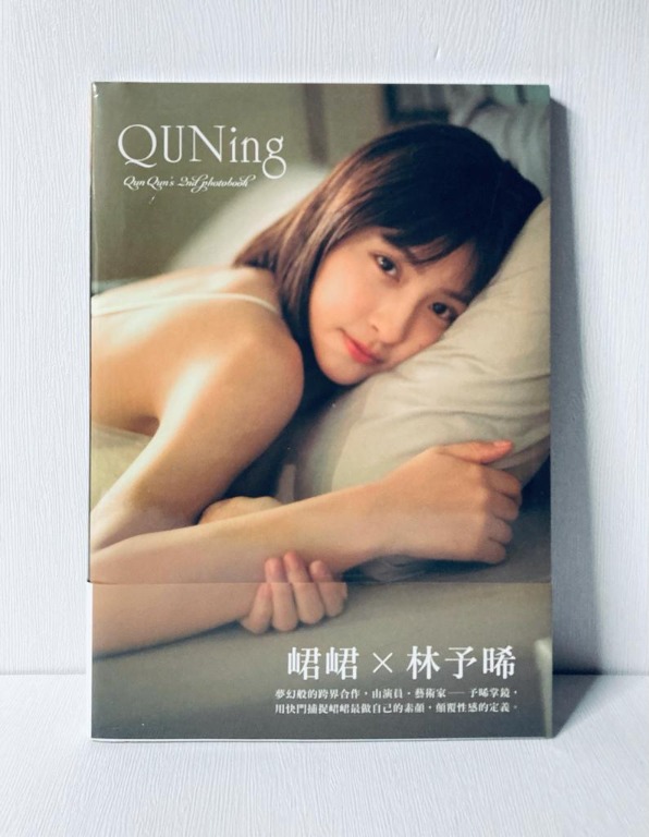 包順豐 全新 峮峮 QUNing：平裝初心版 寫真集（隨書附送：初心版珍藏海報）, 興趣及遊戲, 書本 & 文具, 雜誌 - Carousell