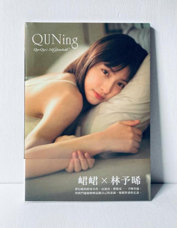 包順豐 全新 峮峮 QUNing：平裝初心版 寫真集（隨書附送：初心版珍藏海報）, 興趣及遊戲, 書本 & 文具, 雜誌 - Carousell