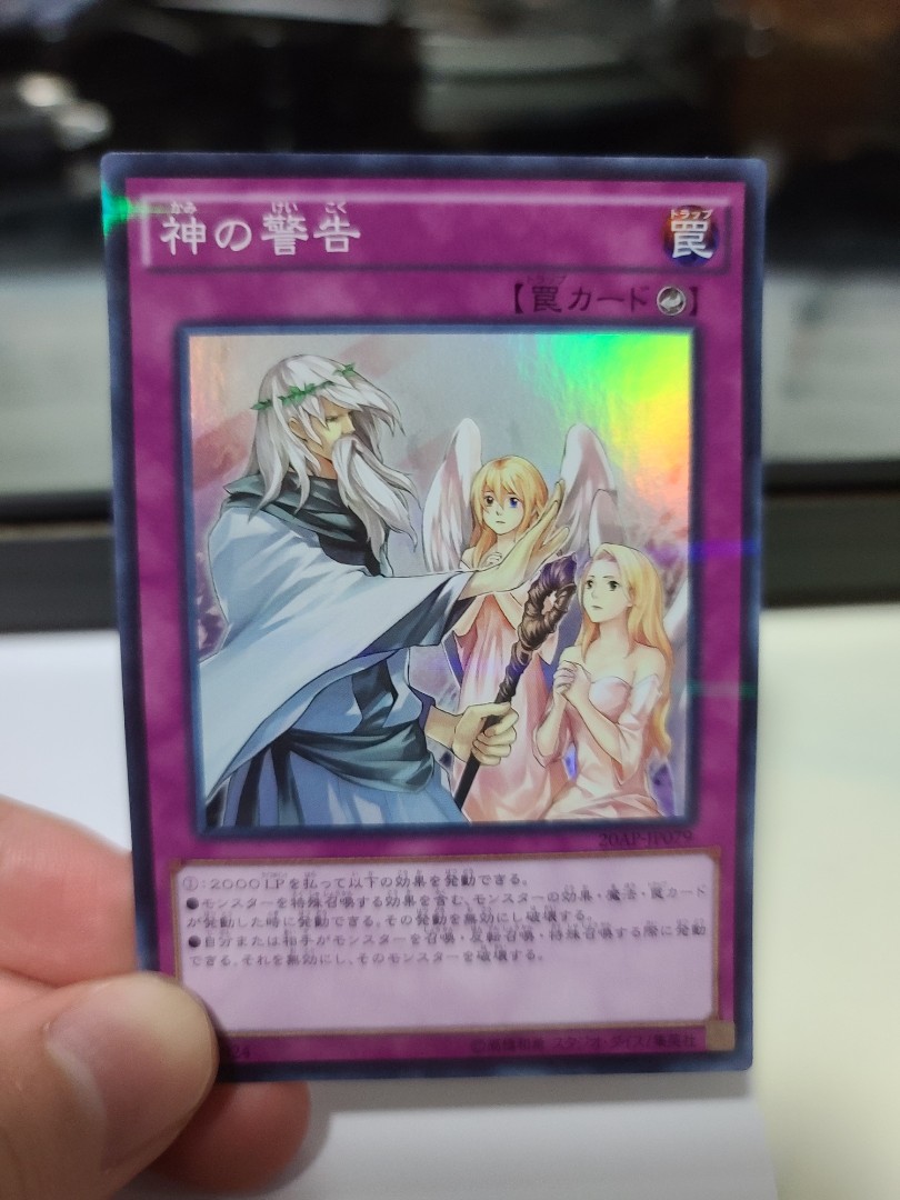 遊戲王 神之警告 P-SR 20AP-JP079, 興趣及遊戲, 玩具 & 遊戲類 - Carousell