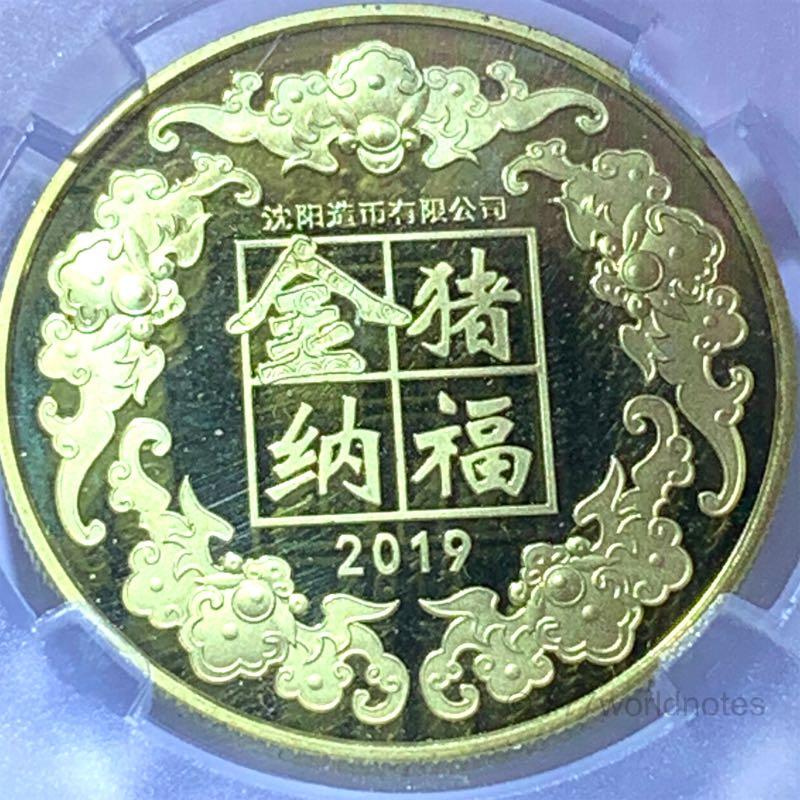 [铜币] PF68 TQG 2019 猪年纪念币 Zodiac Pig Brass Coin, Hobbies & Toys ...