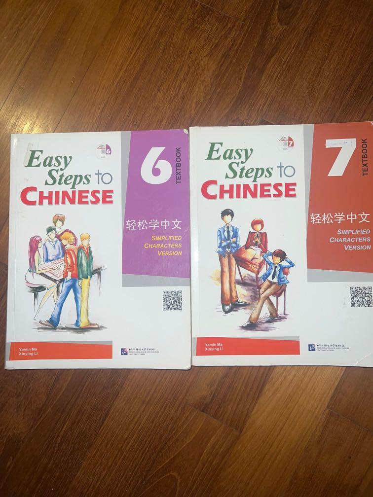 Easy Steps to Chinese Textbook, Hobbies & Toys, Books & Magazines ...