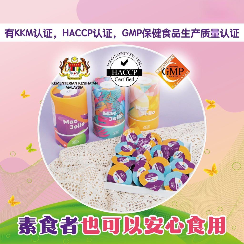 MAC Jello GMP health food production quality certification, Health ...