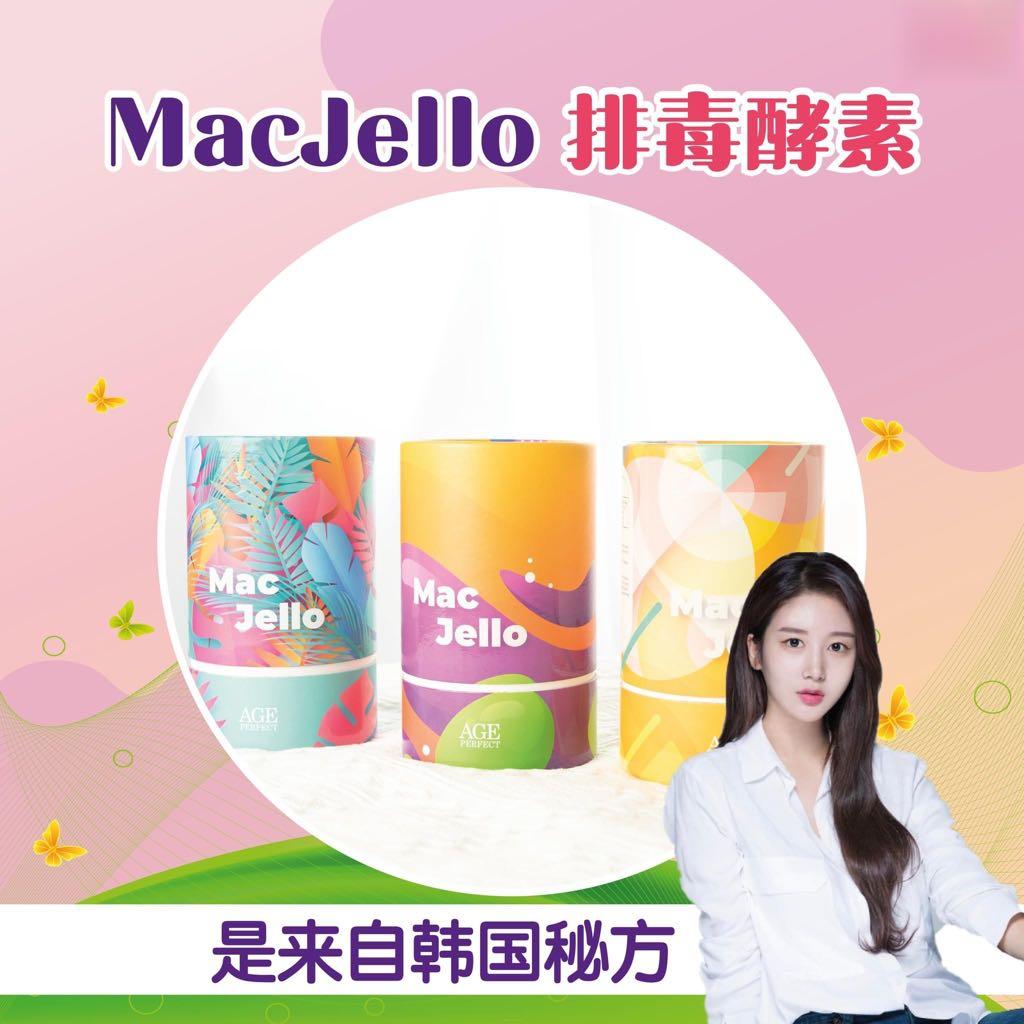 MAC Jello GMP health food production quality certification, Health ...