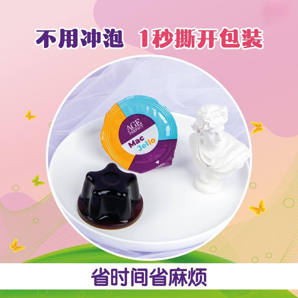 MAC Jello GMP health food production quality certification, Health ...