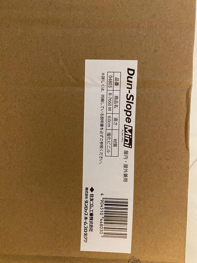 Ramp (Japan) - for wheelchair and commode access, Health & Nutrition ...