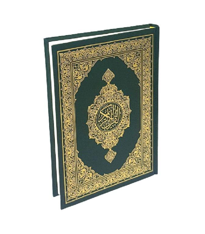 [SINGAPORE SELLER] ORIGINAL FROM SAUDI ARABIA QURAN MUSHAF AL-MADINAH ...
