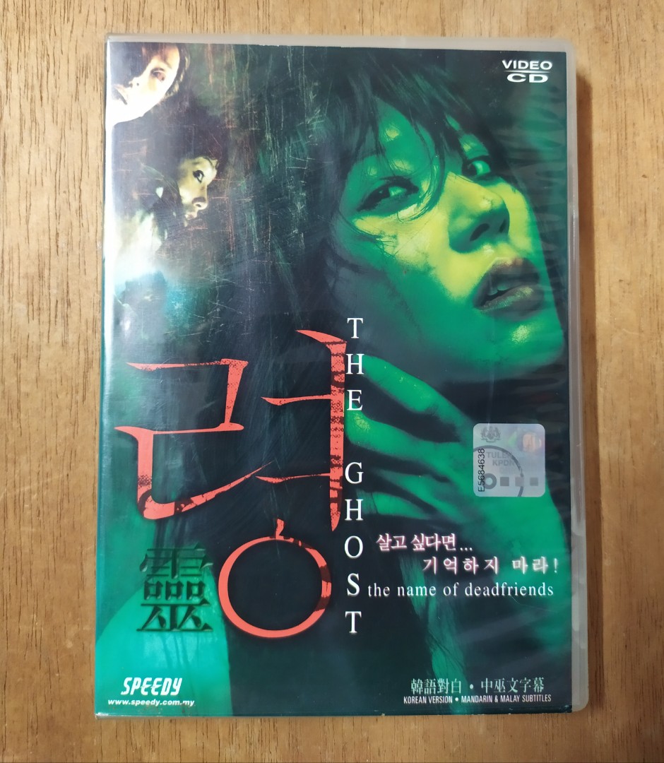 "The Ghost [Dear Friends]" 령 靈 VCD (Korea), Hobbies & Toys, Music ...