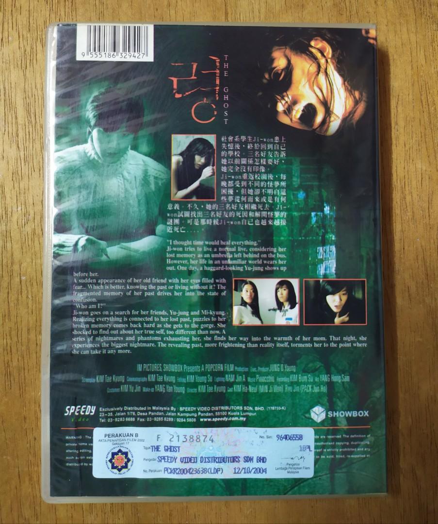 "The Ghost [Dear Friends]" 령 靈 VCD (Korea), Hobbies & Toys, Music ...