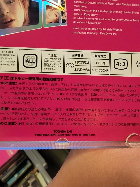 二手 宇多田光 UTADA HIKARU Wait & See VCD, 興趣及遊戲, 音樂、樂器 & 配件, 音樂與媒體 - CD 及 DVD - Carousell