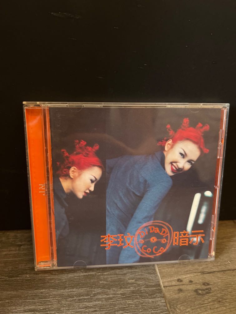 李玟 Coco 暗示Di Da Di 大碟, 興趣及遊戲, 音樂樂器 & 配件, 音樂與媒體 - CD 及 DVD - Carousell