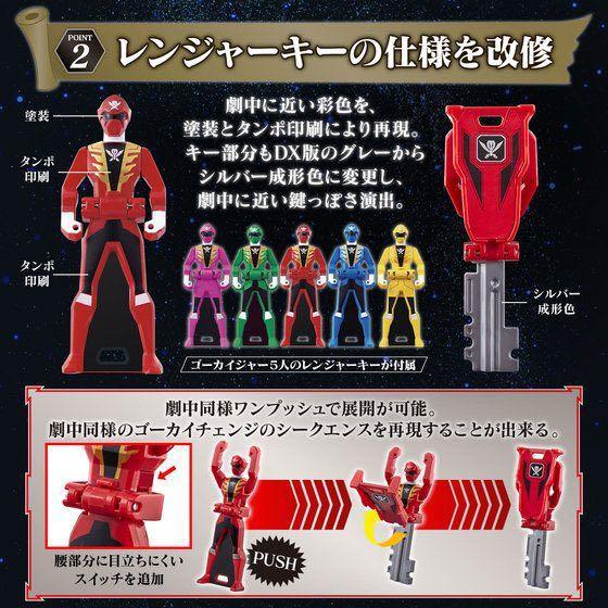 GOKAIGER Mobirate (Memorial Edition) - 10 Years After [Power Rangers ...