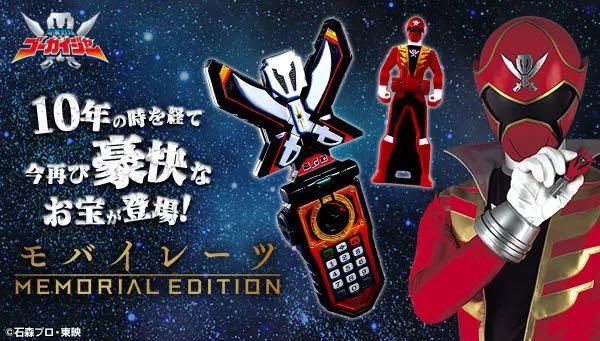 GOKAIGER Mobirate (Memorial Edition) - 10 Years After [Power Rangers ...