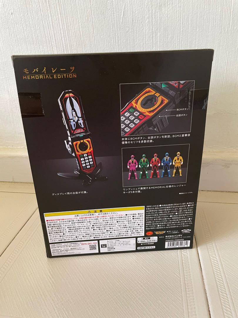 GOKAIGER Mobirate (Memorial Edition) - 10 Years After [Power Rangers ...
