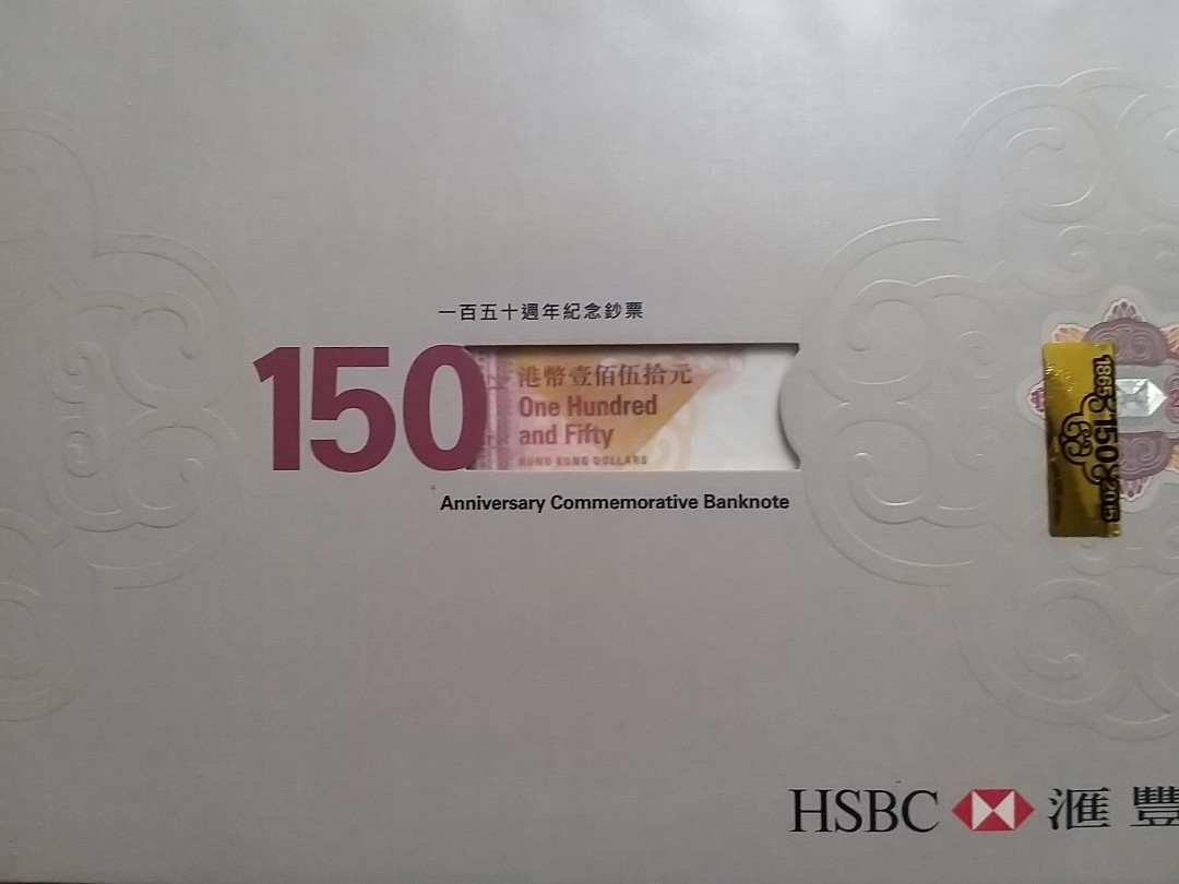 HSBC 150, 興趣及遊戲, 收藏品及紀念品, 古董收藏 - Carousell