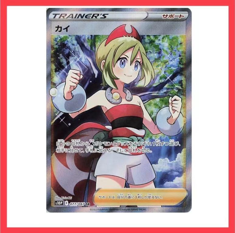 Pokemon Card Irida Full Art SR, Hobbies & Toys, Toys & Games on Carousell