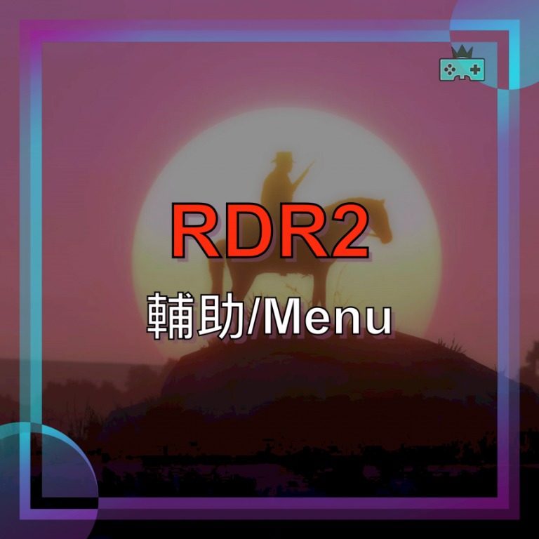 RDR2 Menu 外掛/輔助, 電子遊戲, 遊戲機配件, 遊戲禮物卡及帳戶 - Carousell