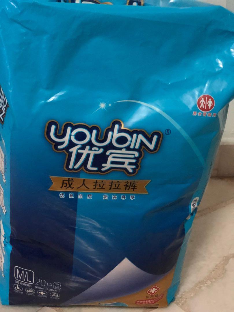 YOUBIN Adult Diapers (65-100cm) - 20s, Health & Nutrition, Assistive ...