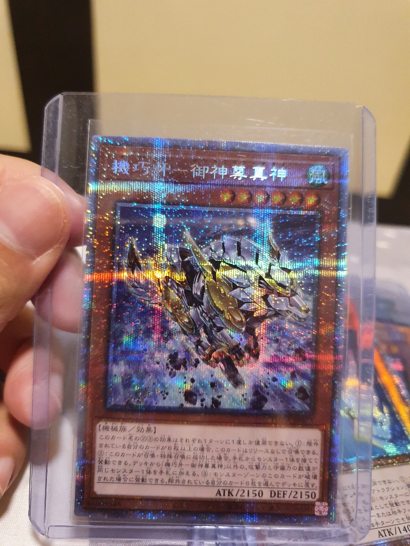 Yugioh PHRA-JP022 Gizmek Makami, the Ferocious Fanged Fortress [PSR], Hobbies & Toys, Toys ...