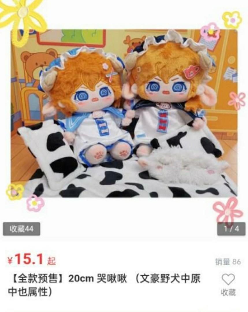 chuuya 20cm 20 cm doll plushie bungo stray dogs bsd, Hobbies & Toys ...