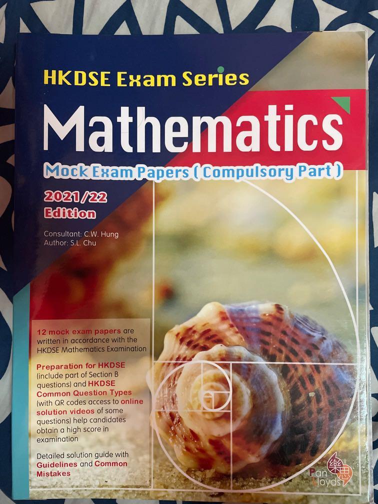 Dse Maths Mock Paper, 興趣及遊戲, 書本 & 文具, 教科書 - Carousell