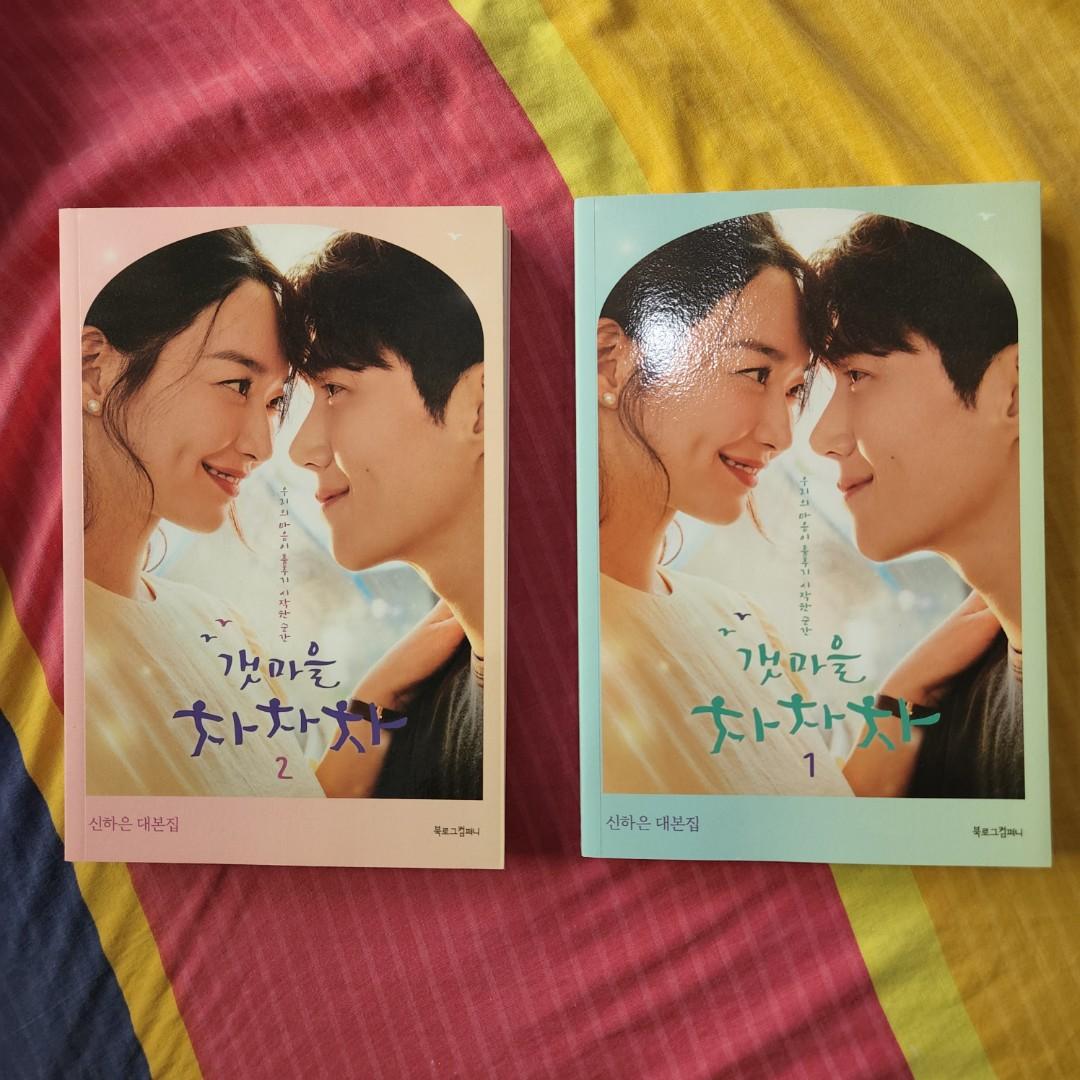 Hometown Cha Cha Cha (Homcha) Scriptbook Set First Press with ...