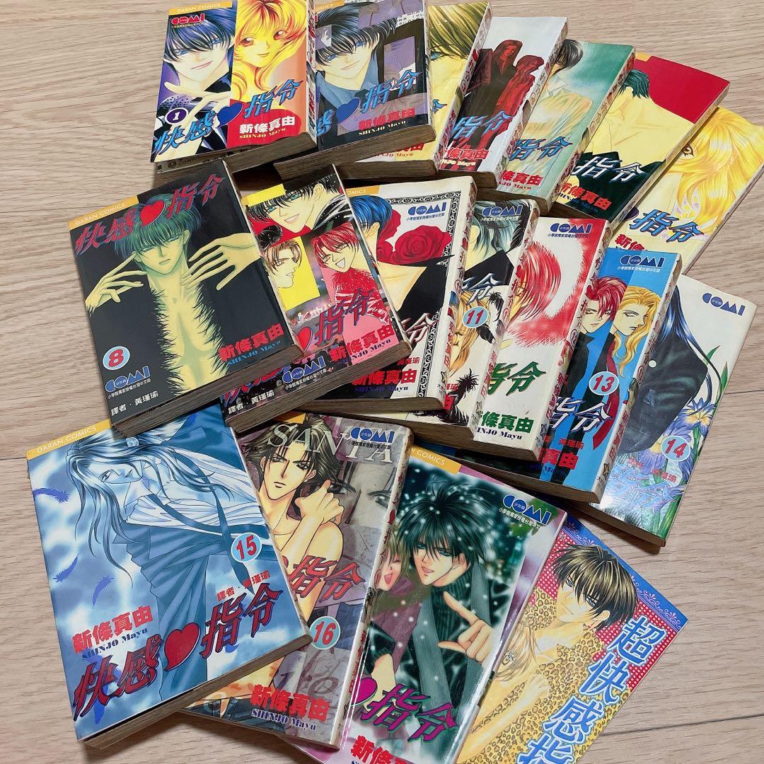 KAIKAN PHRASE SHINJO MAYU manga comics complete set, Hobbies & Toys ...